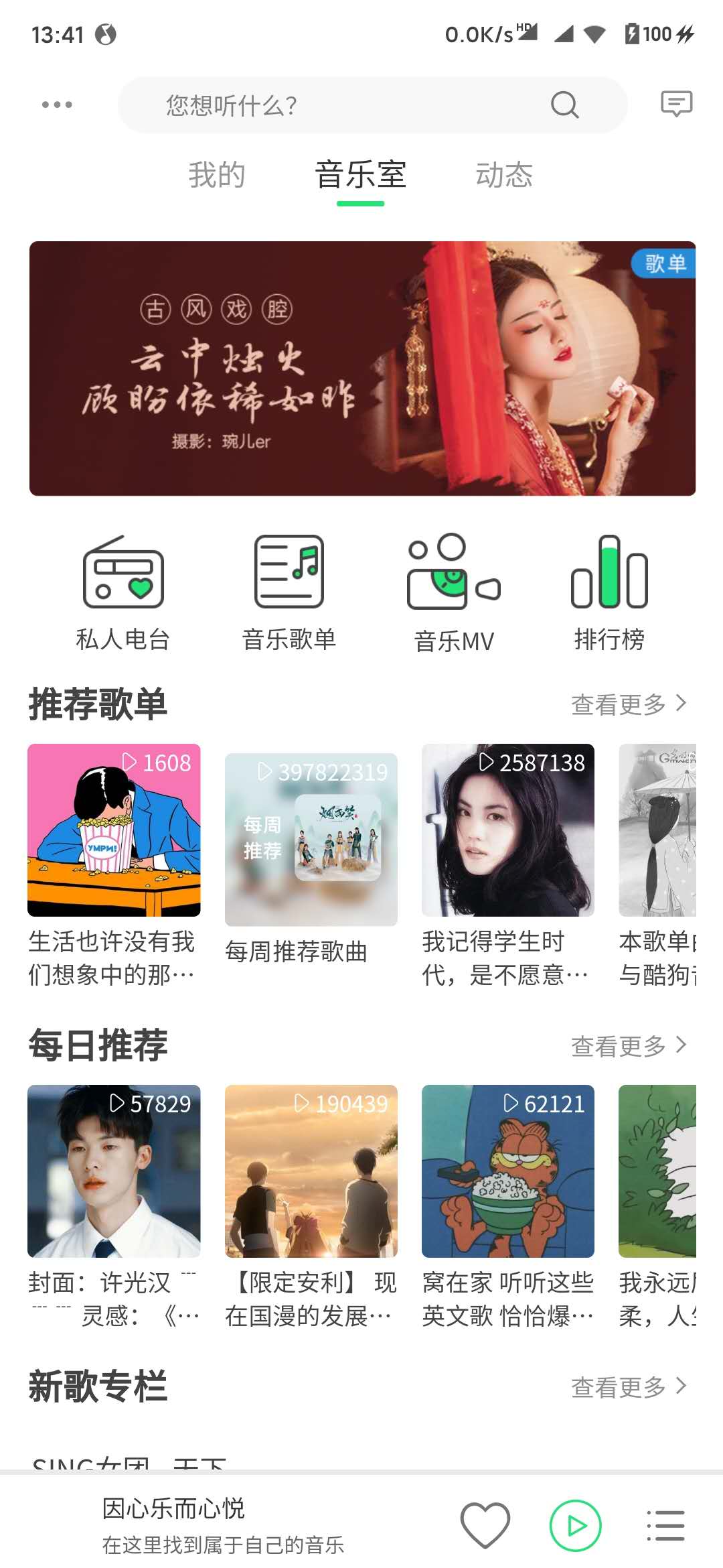 GitHub - laterly/uniapp-music: uni-app开发音乐APP,一套代码，多端发布