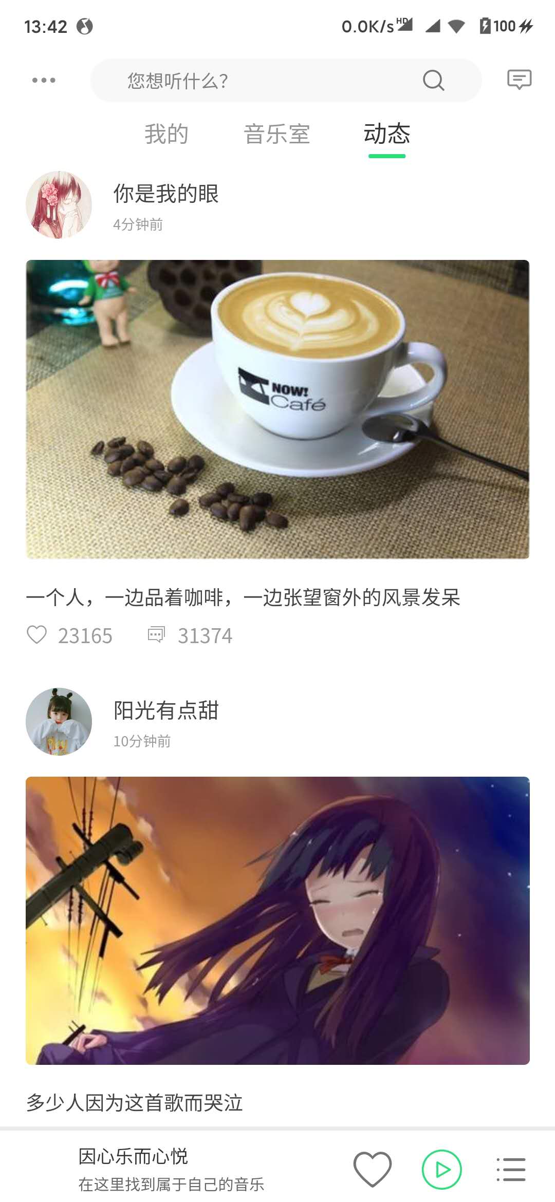 GitHub - laterly/uniapp-music: uni-app开发音乐APP,一套代码，多端发布